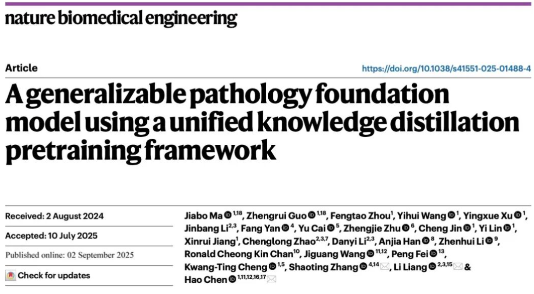 第五篇--Nature Biomedical Engineering IF=26.8 | GPFM：基于统一知识蒸馏预训练框架的泛化性病理基础模型_ageneralizable ...