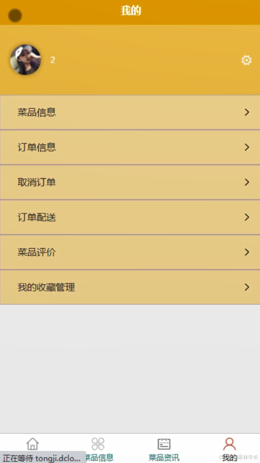Java计算机毕业设计在线订餐系统小程序(开题程序论文)在线订餐系统小程序 论文 Csdn博客