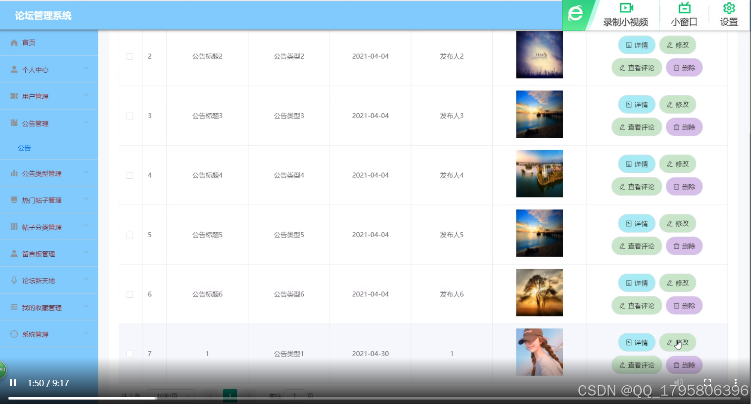 基于javaweb springboot vue的论坛管理系统毕业设计实战项目分享_java h5论坛项目-CSDN博客