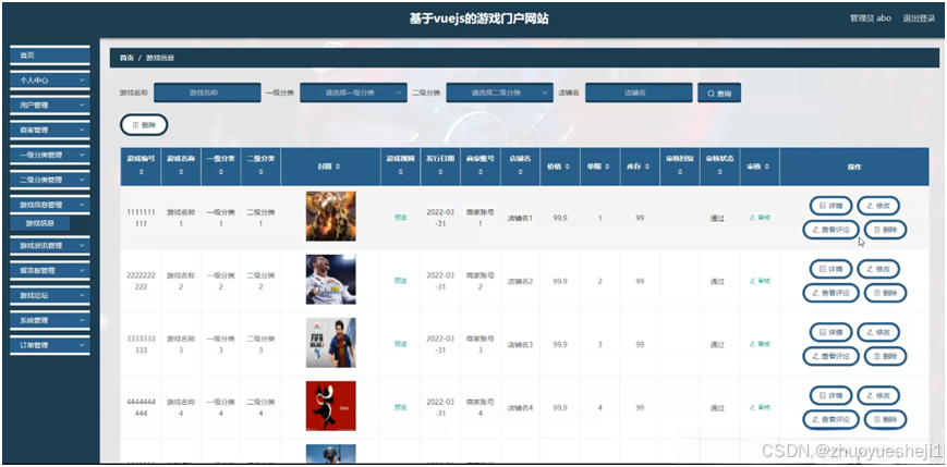java/php/node.js/python基于vuejs的游戏门户网站【2024年毕设】-CSDN博客
