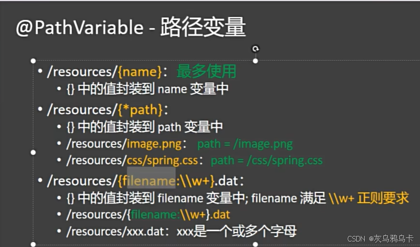 SpringBoot 03 Web开发_springboot3 web项目-CSDN博客