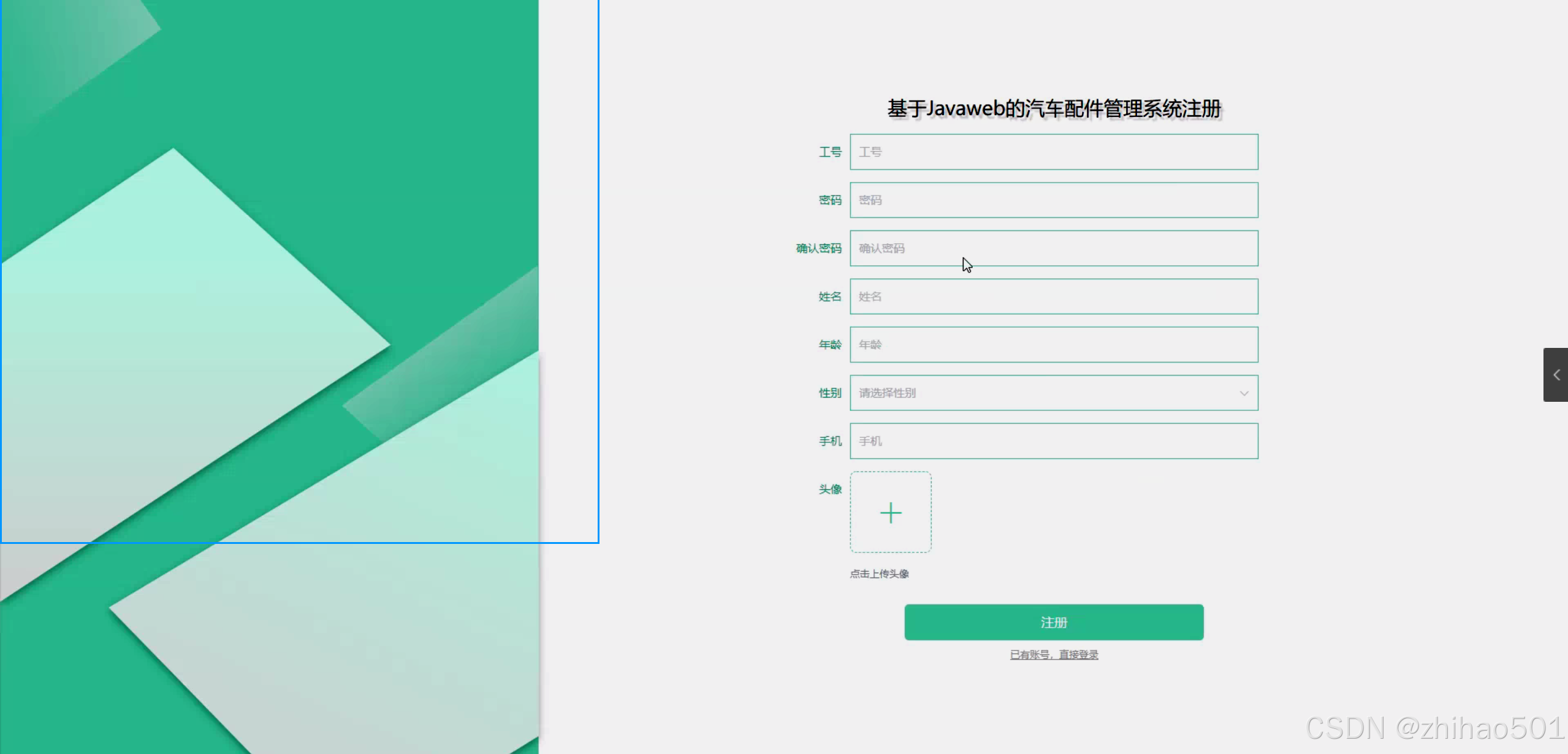 基于flaskvue框架的基于web的汽车配件管理系统的设计与实现 开题论文程序 计算机毕设 Csdn博客