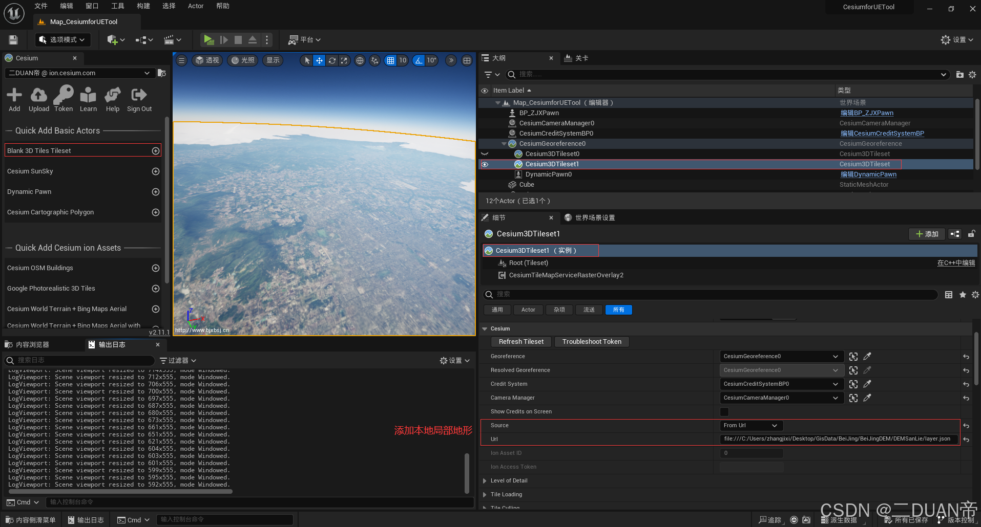 CesiumforUE各实战功能概述记录_cesium for ue-CSDN博客