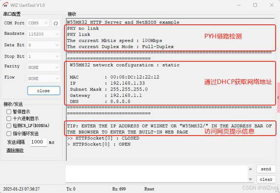 第三十章 W55MH32 HTTP_Server&NetBIOS示例-CSDN博客
