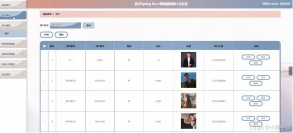 基于spring Boot网络相册设计与实现基于springboot框架的在线相册系统的设计与实现 Csdn博客