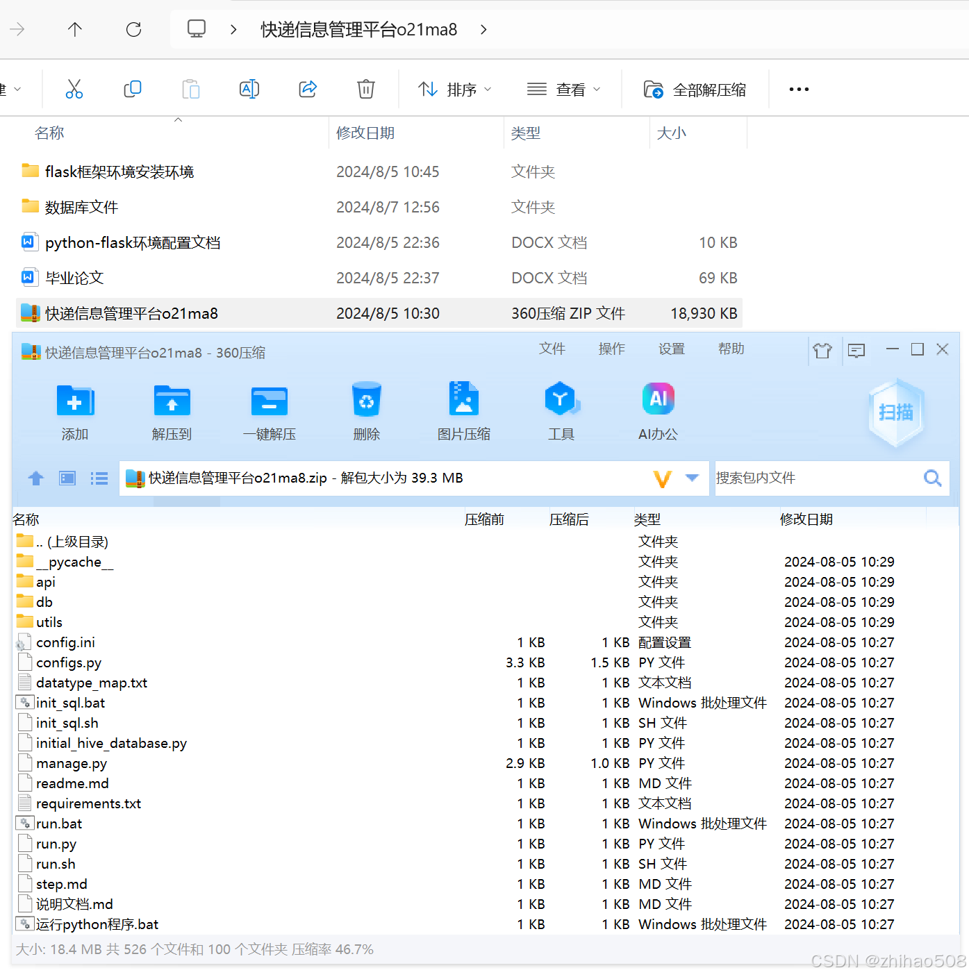 Pythonflask框架的快递信息管理平台开题程序论文 计算机毕业设计 Csdn博客