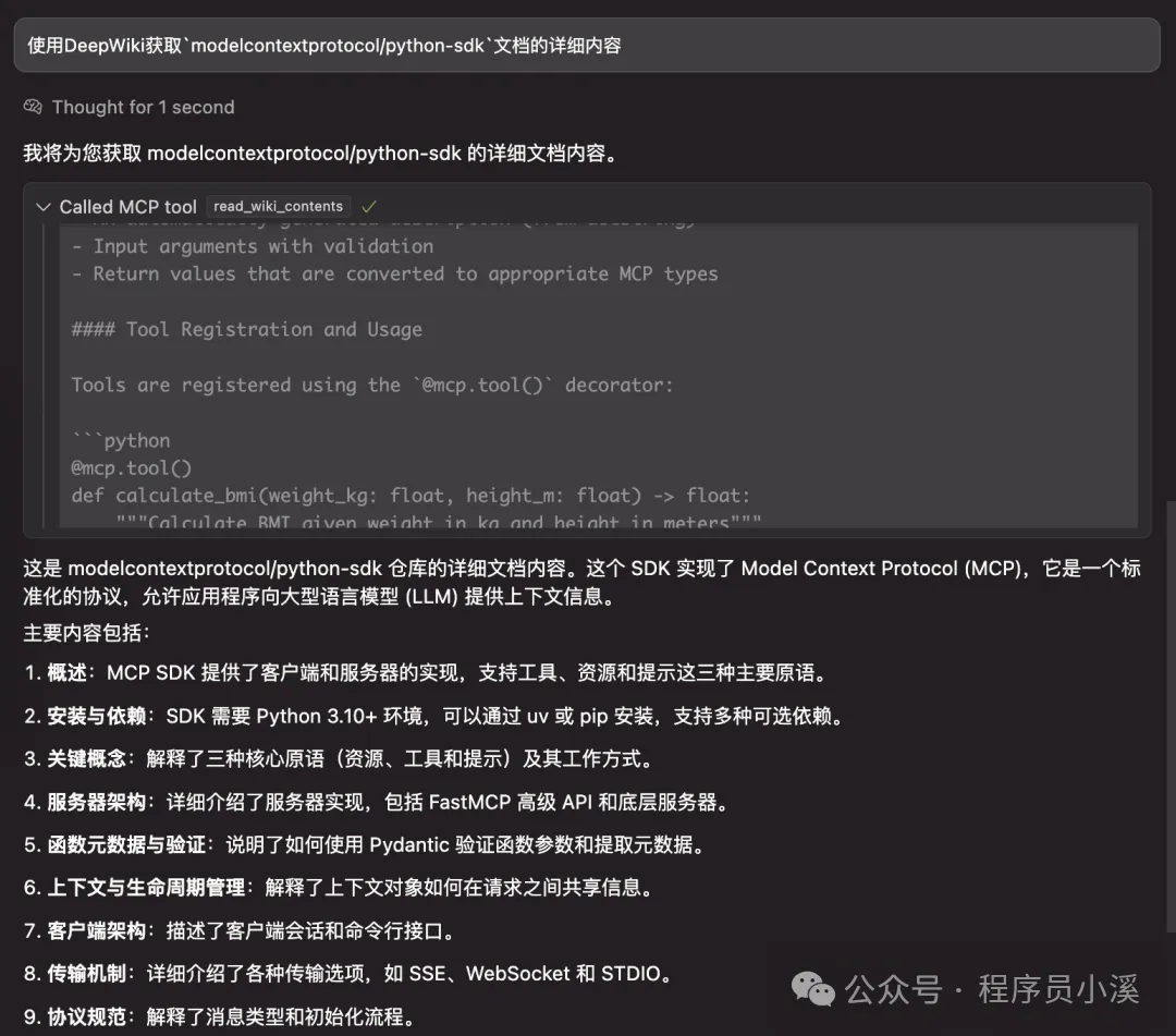 【Cursor实战】DeepWiki MCP让Cursor边查项目文档边写代码_deepwiki cursor-CSDN博客
