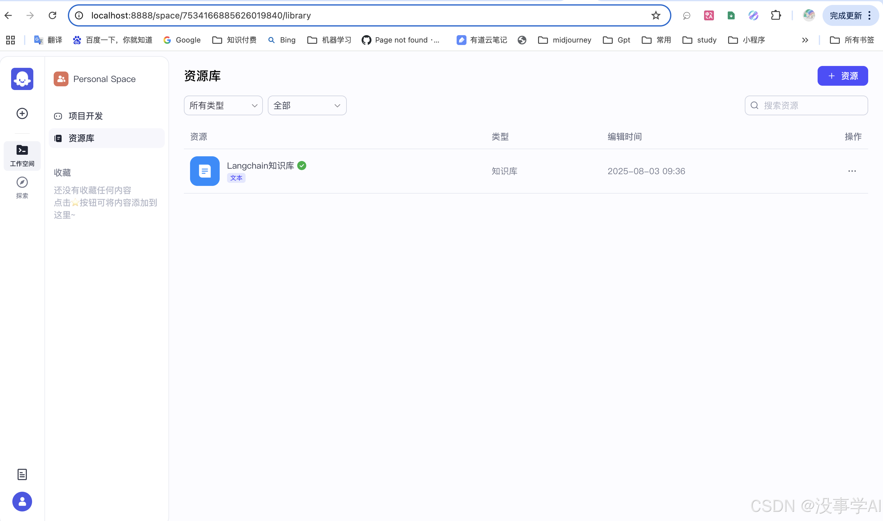 全网首发Docker部署Coze Studio构建本地知识库_docker cozi studio-CSDN博客