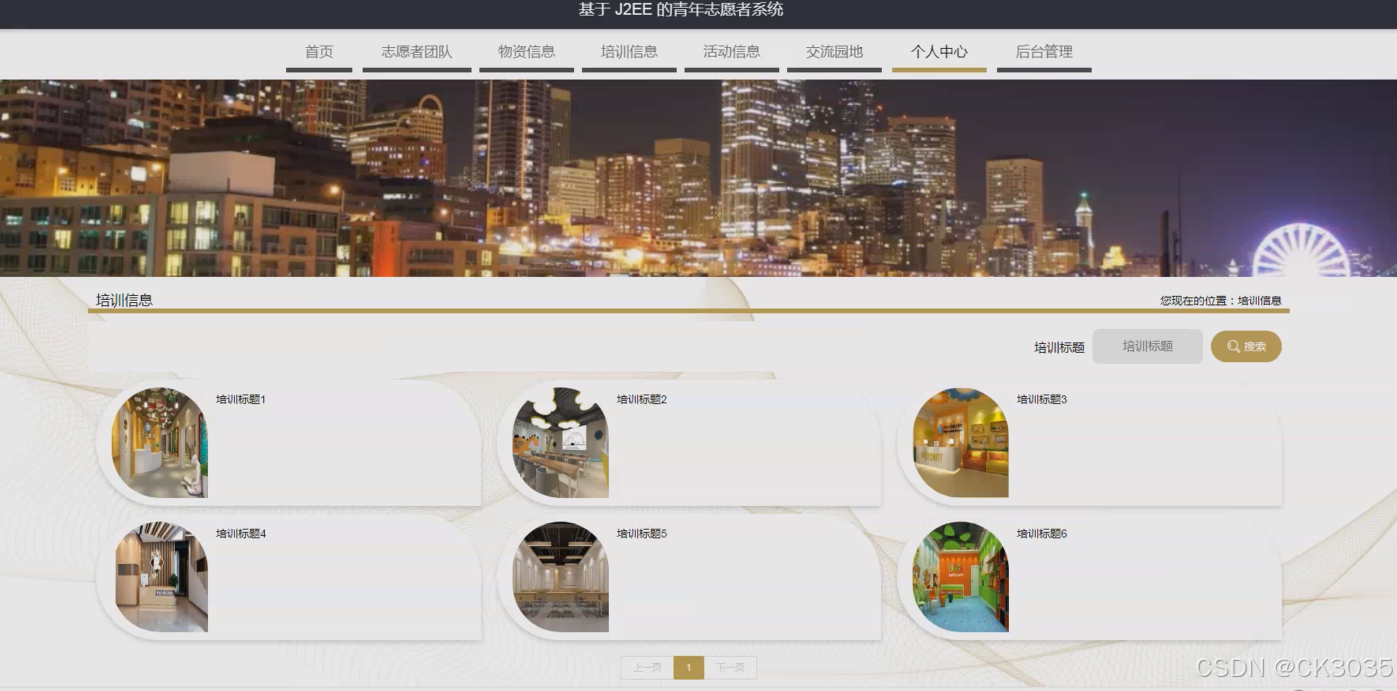 Springboot基于J2EE的青年志愿者系统uo221（程序+源码+数据库+调试部署+开发环境）-CSDN博客