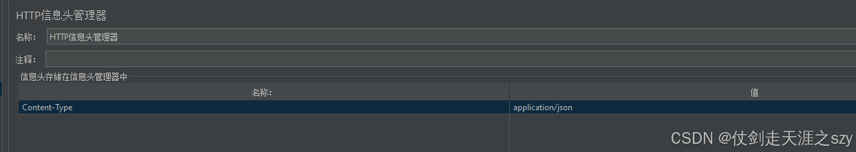Jmeter压力测试，Post使用方式_jmeter post请求参数设置-CSDN博客
