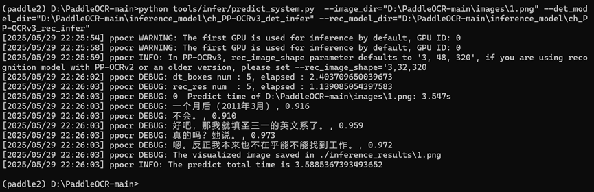 PaddleOCR快速使用教程_paddleocr使用教程-CSDN博客