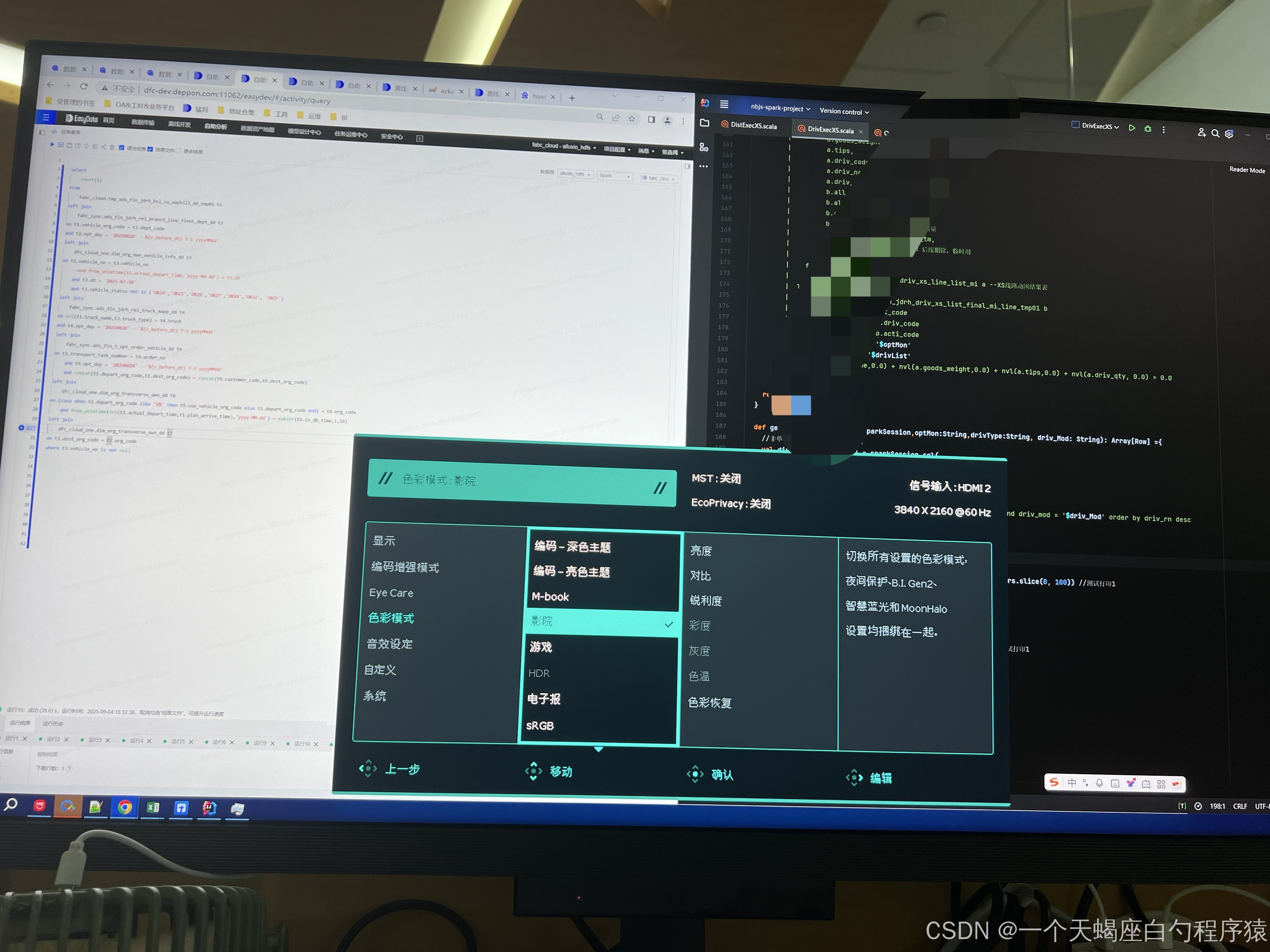 明基RD320U显示器真实使用体验：程序员的高效编码利器！发现编程的全新 “视” 界-CSDN博客
