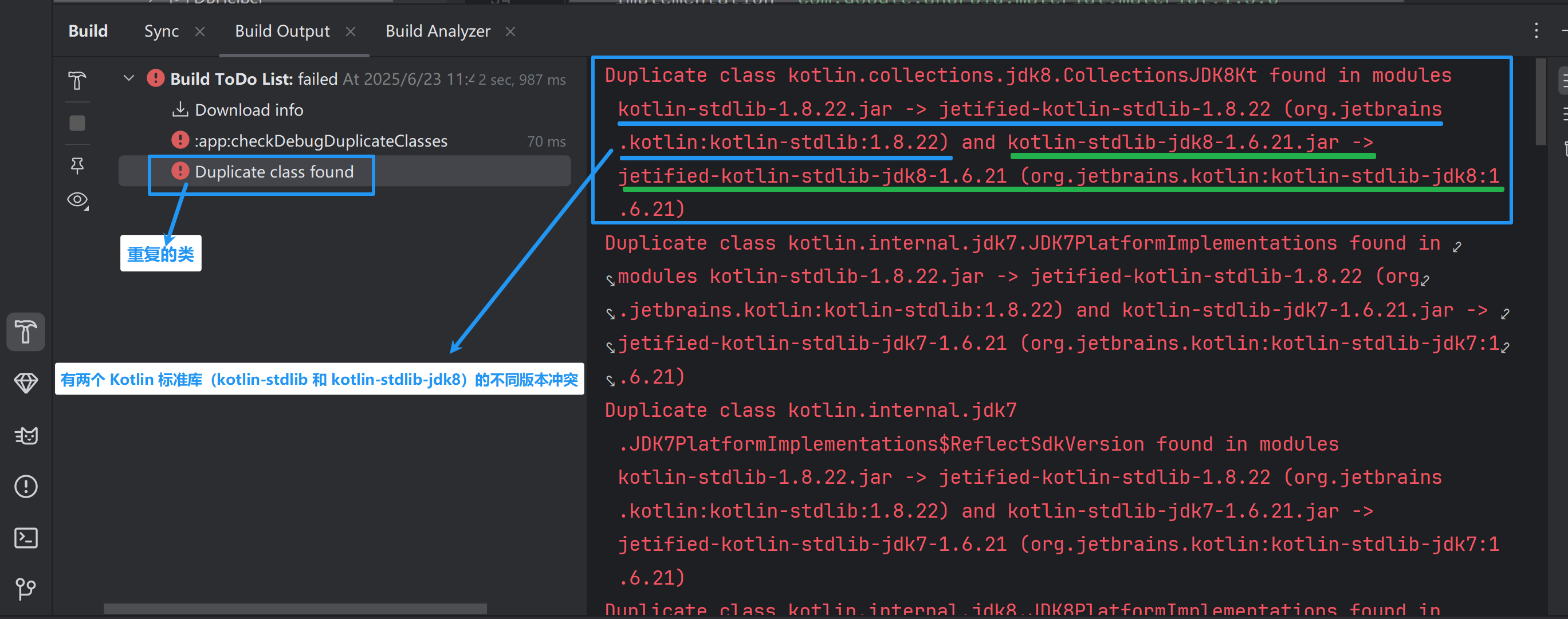 解决Android报错 Duplicate class found_android studio duplicate class-CSDN博客