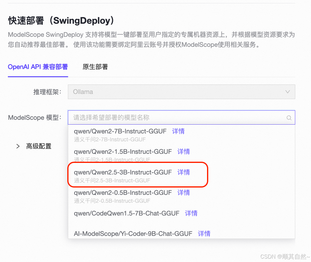 Qwen2.5 全链路模型体验、下载、推理、微调、部署_qwen2.5 coder-CSDN博客