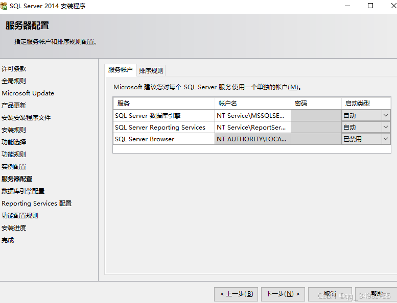 SQL Server 2014 安装详细教程 （新手必备）_sqlserver2014安装教程-CSDN博客