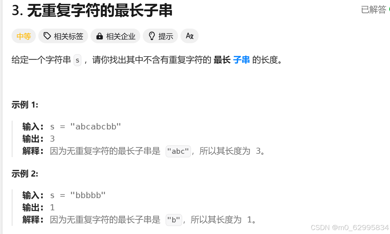 Leetcode数据结构刷题 Csdn博客