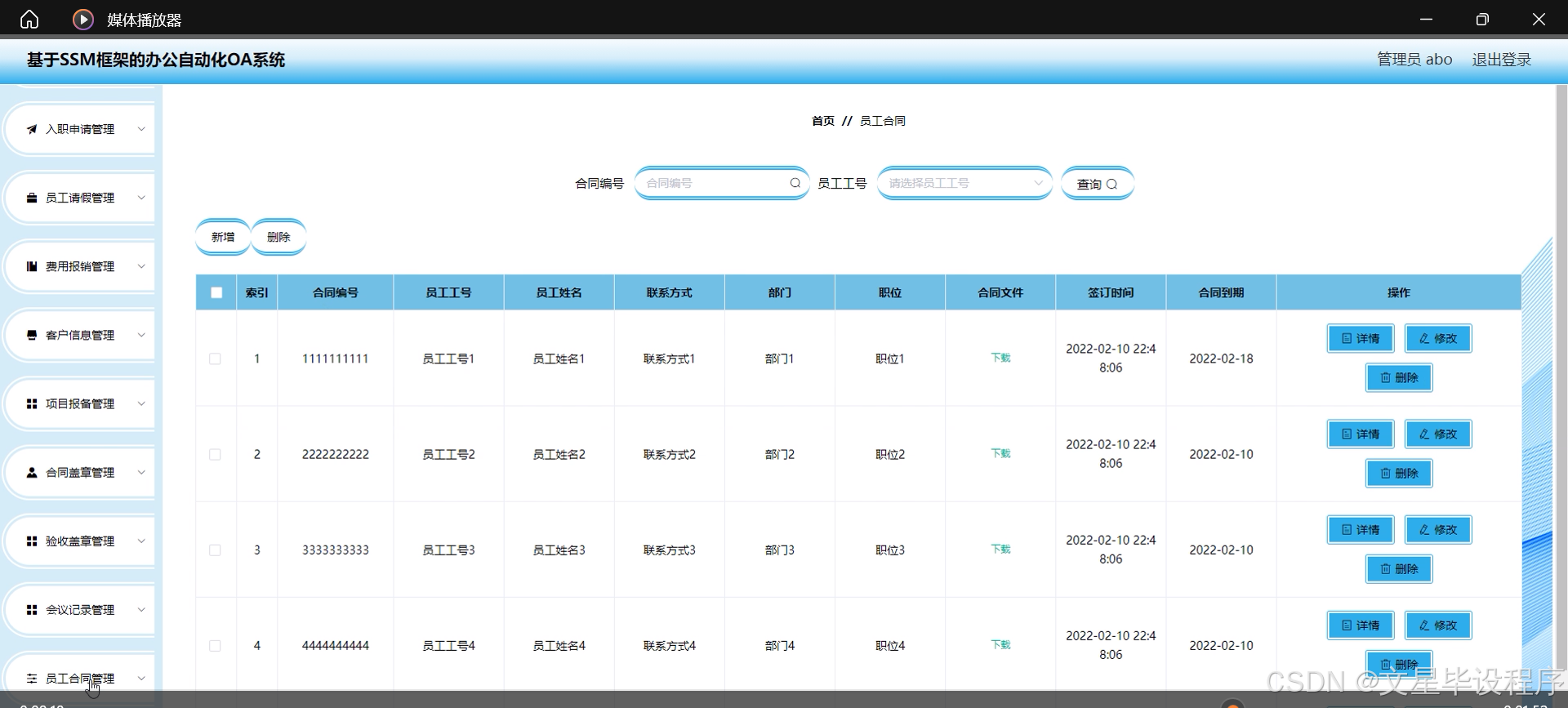 基于ssm+vue基于框架的办公自动化OA系统(开题报告+源码+论文)-CSDN博客