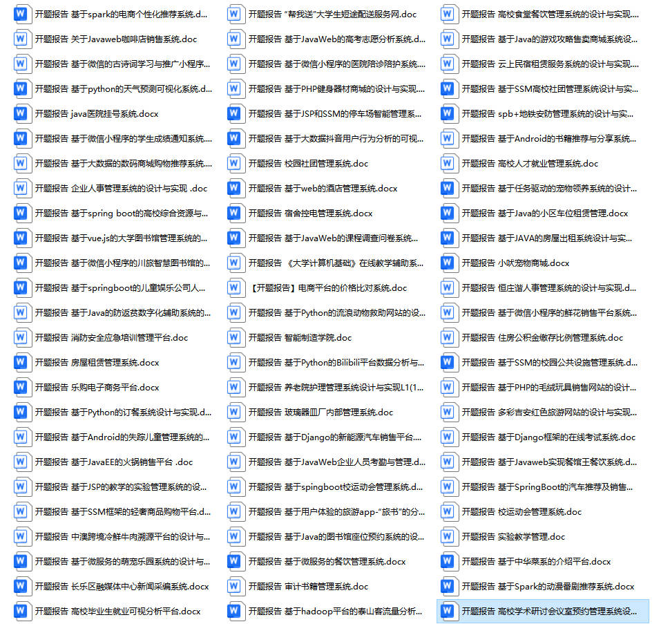 【开题答辩全过程】以 高校大学生去向追踪系统为例，包含答辩的问题和答案-CSDN博客