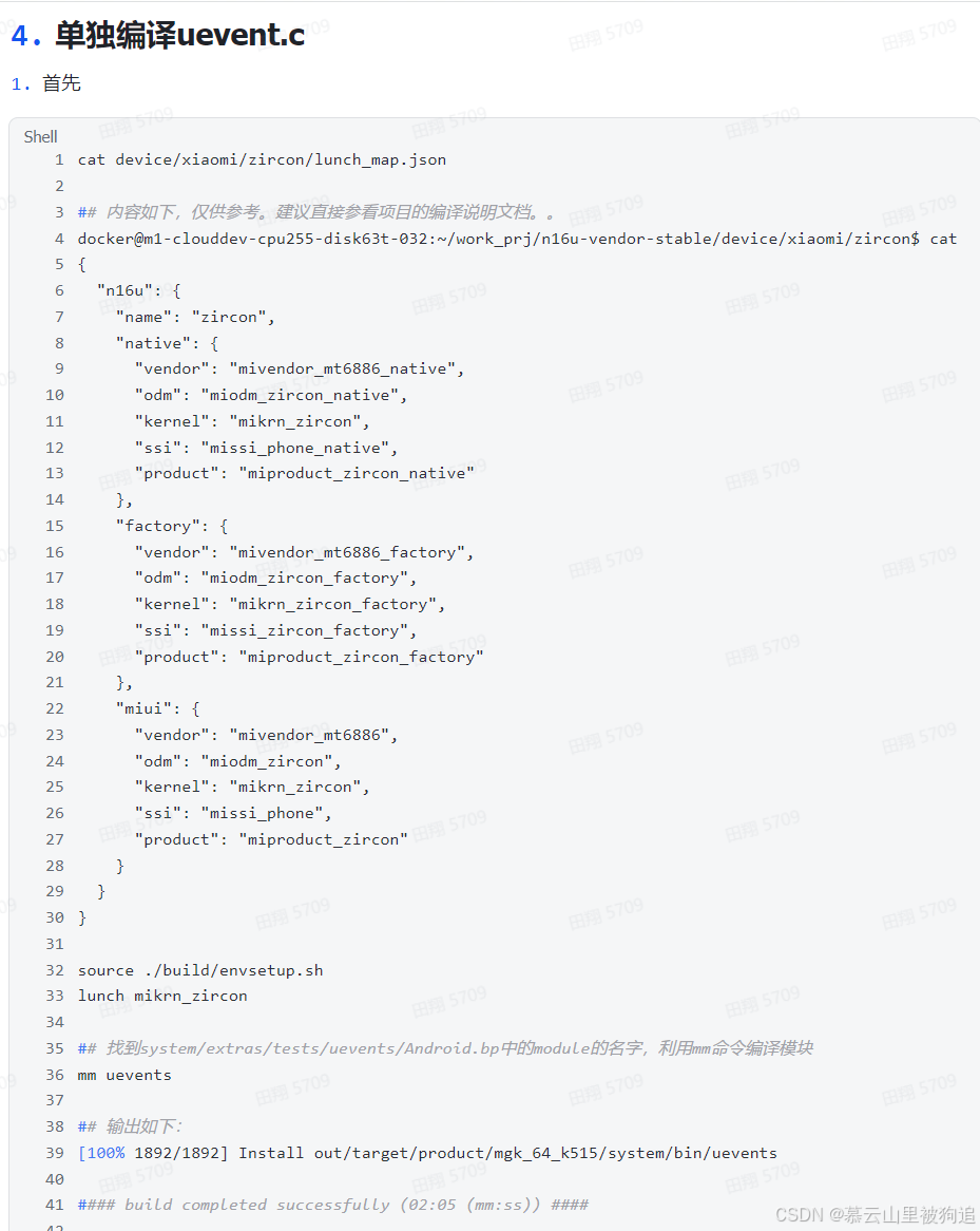 binder android以及uevent（kernel和用户侧通信）-CSDN博客