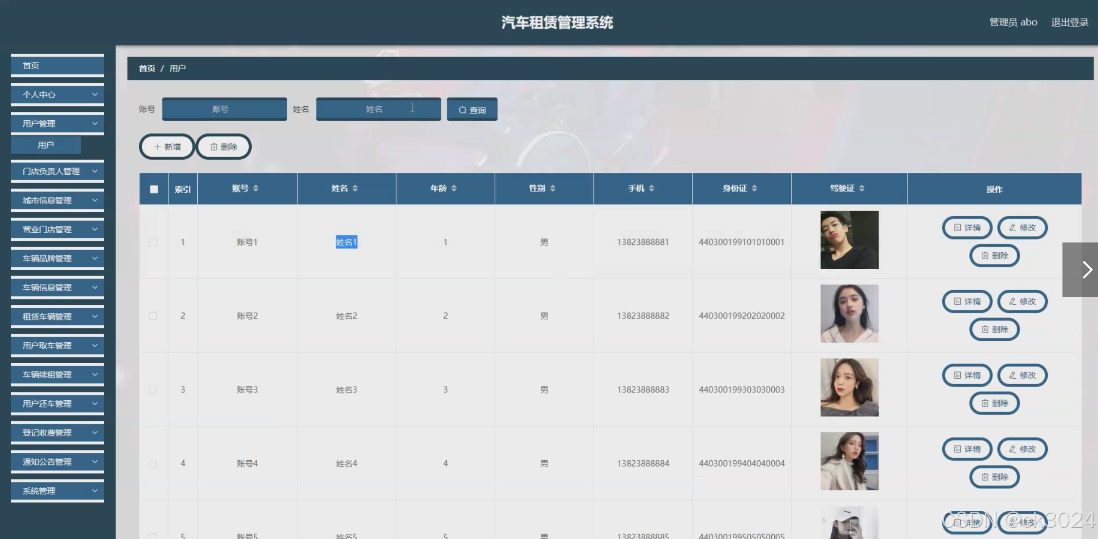 Springboot计算机毕业设计汽车租赁管理系统qd7xr基于springboot汽车租赁系统的目标是什么 Csdn博客