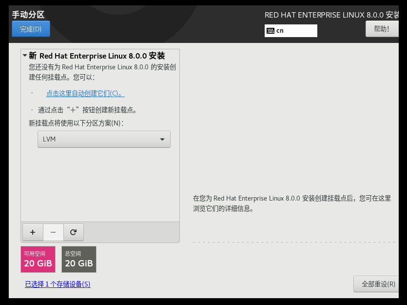 【超详细】VMware Workstation中安装Redhat8虚拟机_vmware安装redhat-CSDN博客