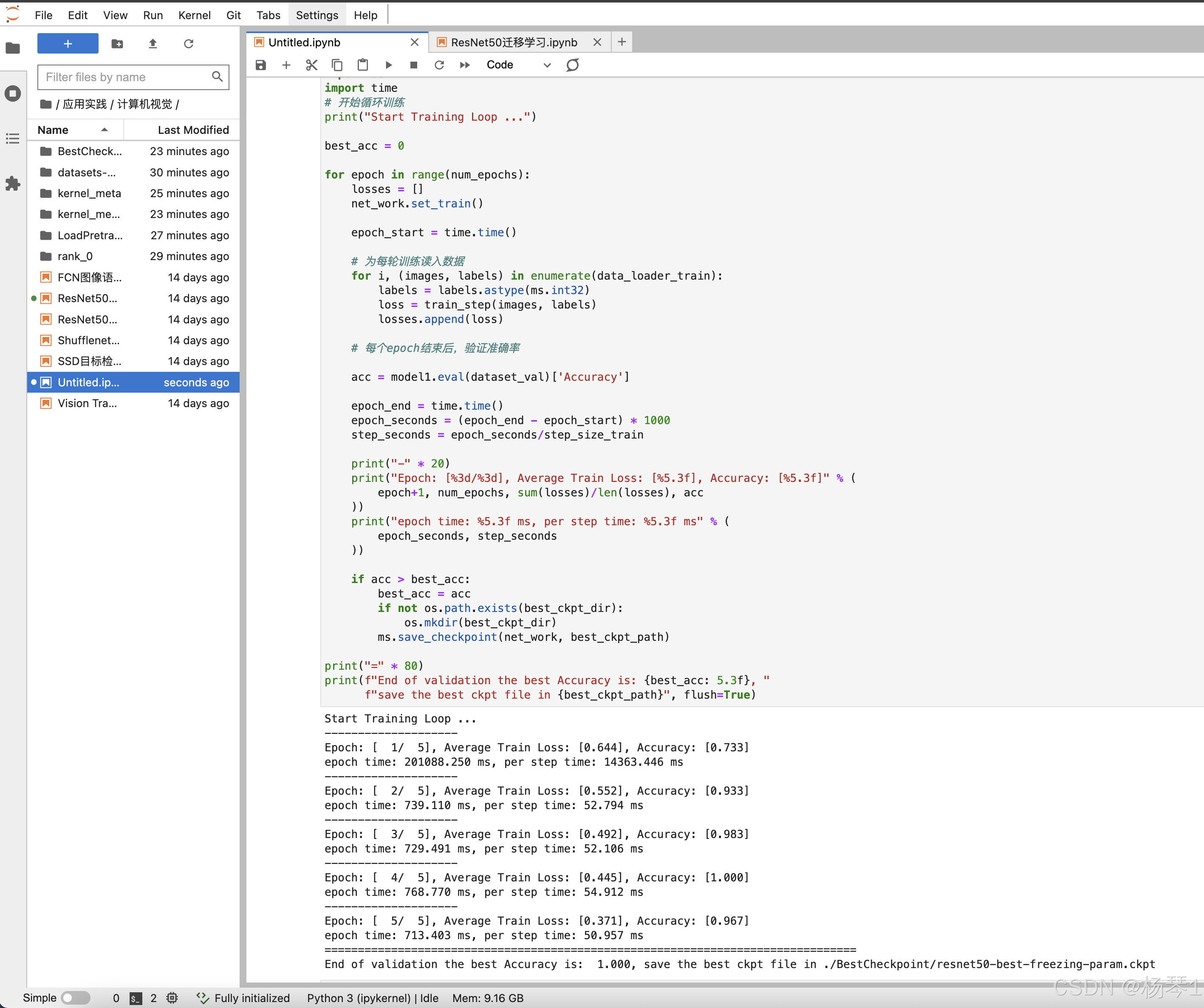 昇思25天学习打卡营第11天|使用ResNet50迁移学习(数据集可视化)_学习_2301_77888392-鲲鹏昇腾开发者社区