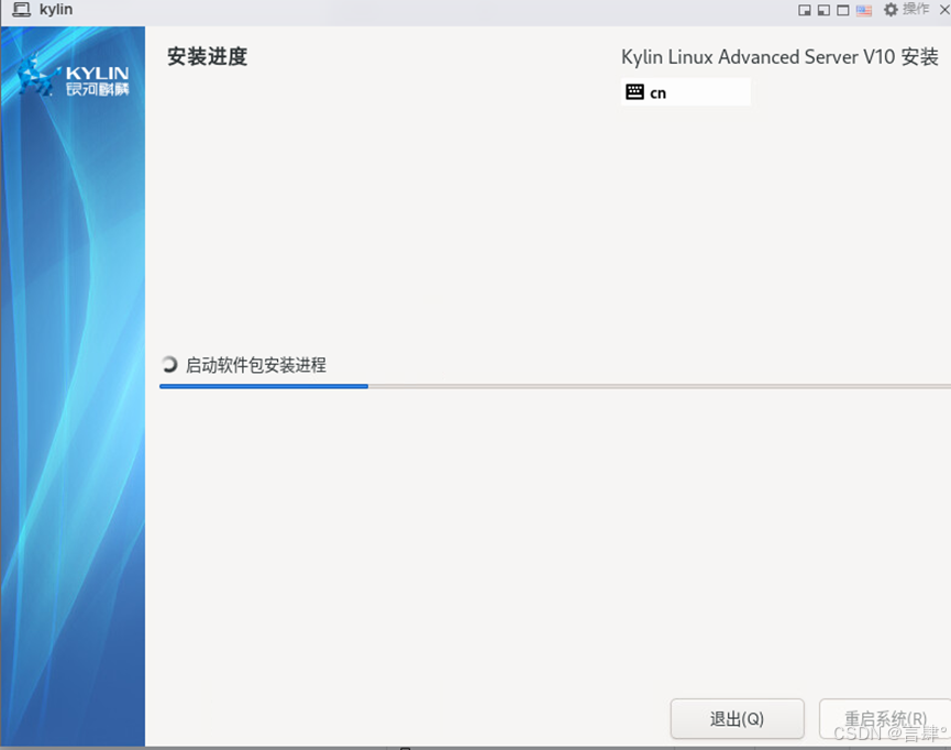 国产Kylin操作系统入门---ESXI8.0安装国产Kylin-Server-V10-SP3操作系统虚拟机_kylin-server v10 sp3 iso-CSDN博客