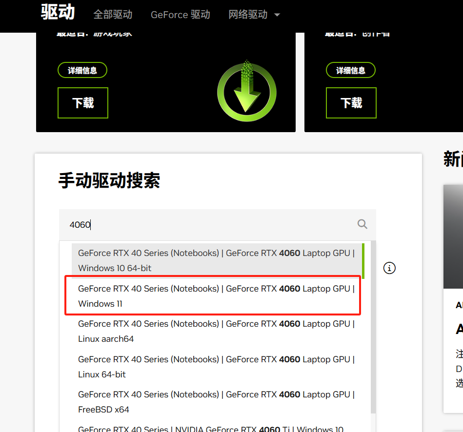 nvidia-container-cli: requirement error: unsatisfied condition: cuda＞=12.1, please update your ...