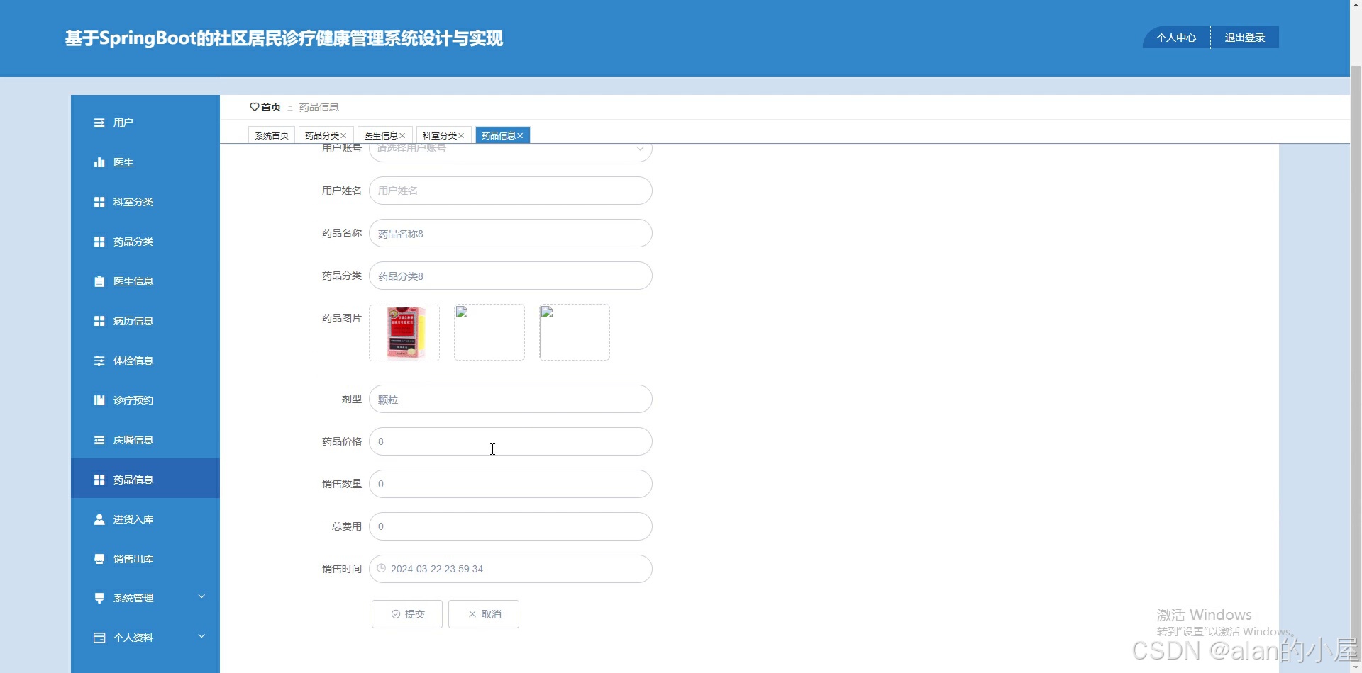 基于spring Boot的社区居民诊疗健康管理系统设计与实现源码lw调试讲解基于springboot的社区居民健康管理系统的设计