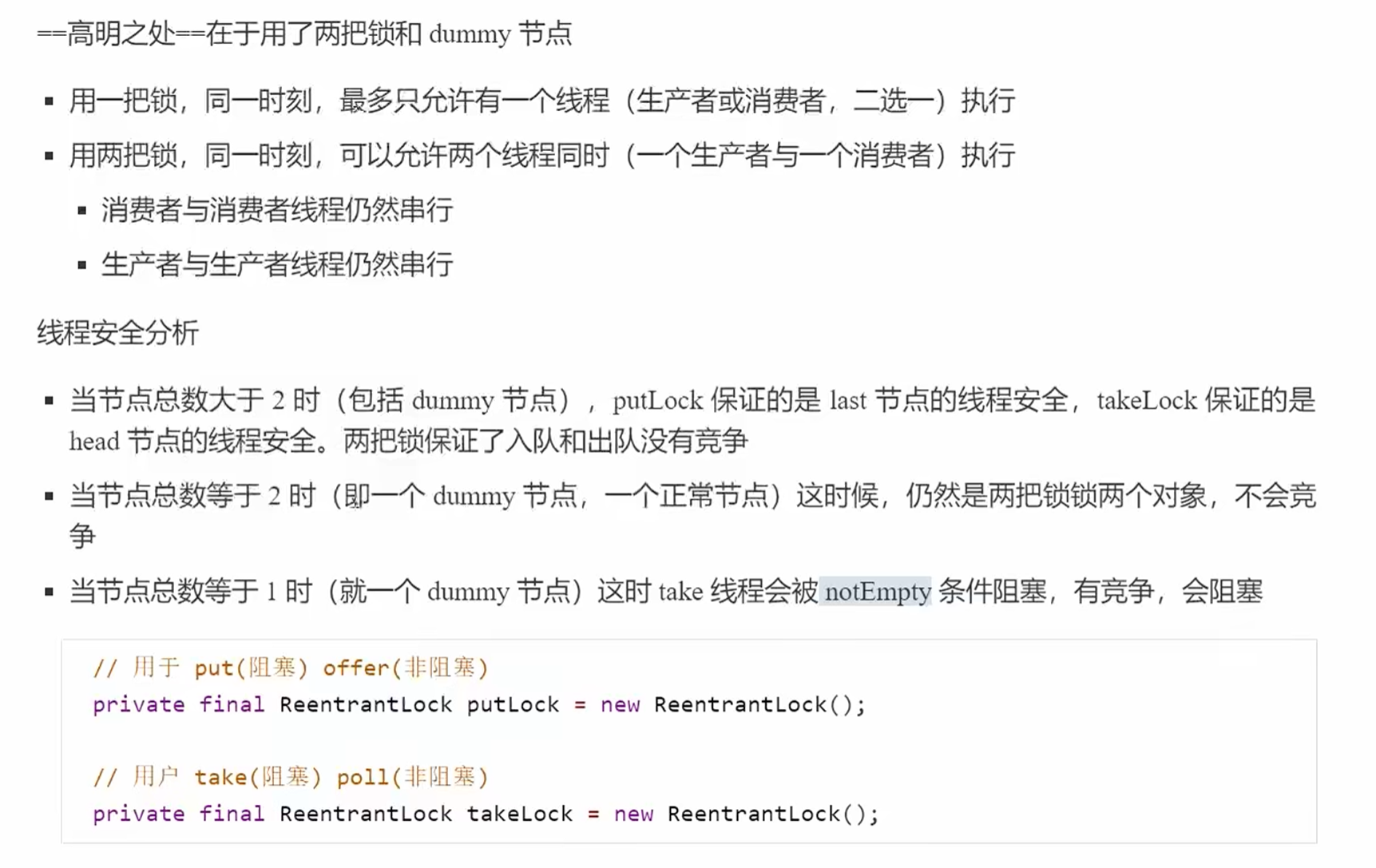 LinkedBlockingQueue 原理-CSDN博客