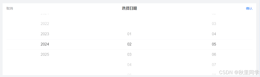 记录van-date-picker或其他组件无法在PC滑动问题_van-date-picker在app无法滑动-CSDN博客