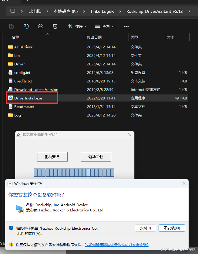 Tinker Edge R 烧录 Debian 10 解决提示重新进入MASKROM模式_rv1106识别maskrom-CSDN博客