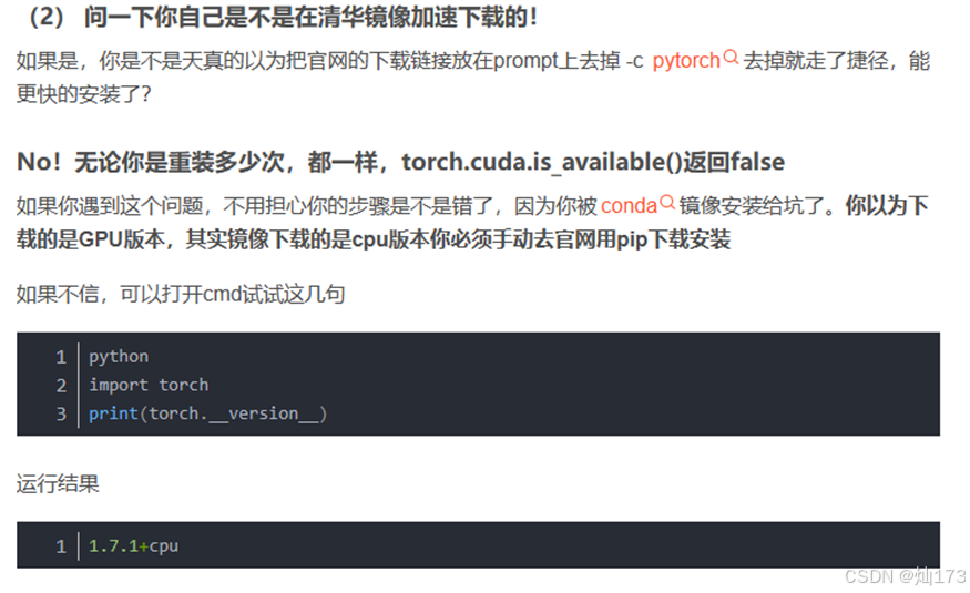 Windows使用yolov5训练数据集_yolo5数据集 csdn-CSDN博客