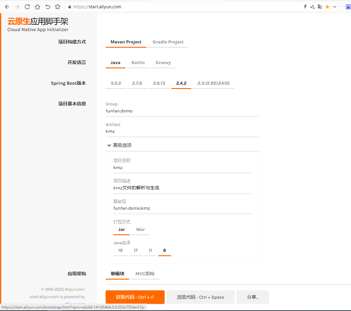 Java实现大疆kmz标准航线文件的解析与生成（亲测可用，附源码）_java生成kmz文件-CSDN博客