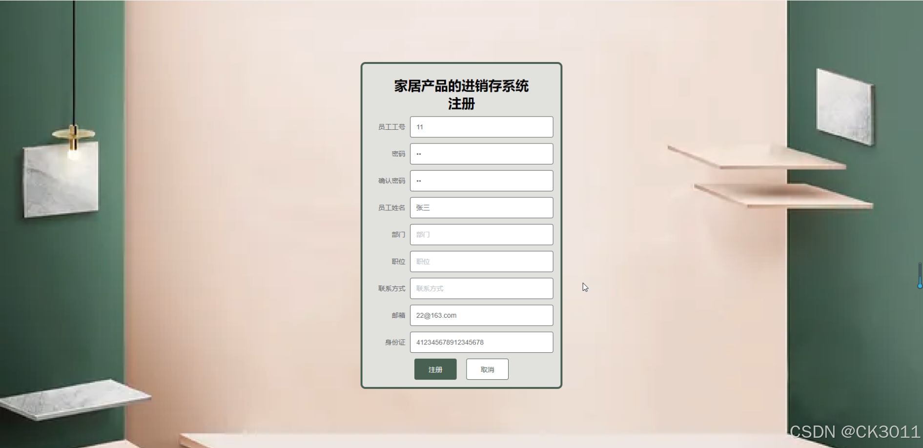 Springboot家居产品的进销存系统dgo68（程序源码数据库调试部署开发环境）家居下单系统源码 Csdn博客