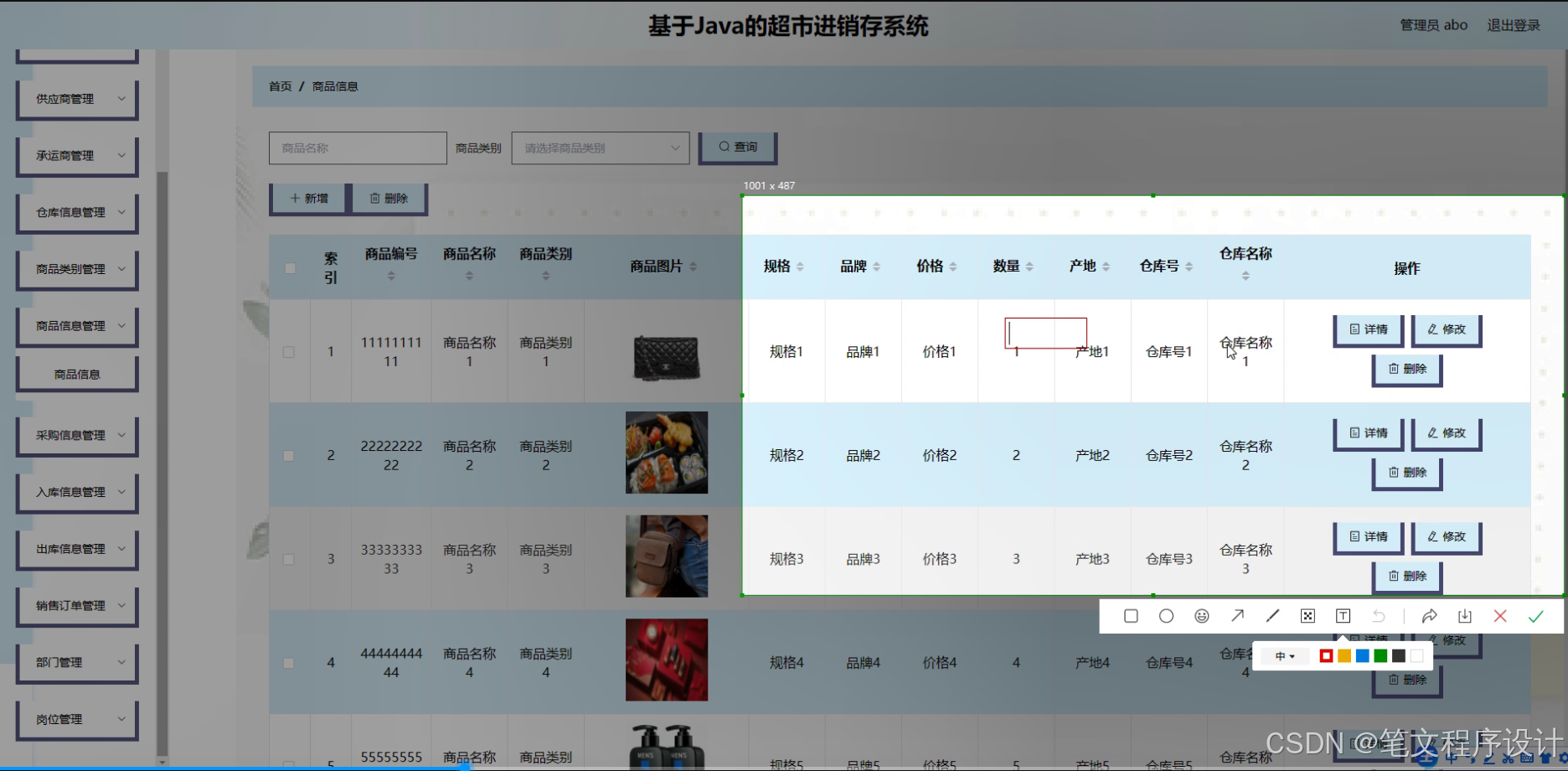 Java计算机毕业设计基于java的超市进销存系统（开题程序论文）超市管理系统进销存开题答辩 Csdn博客