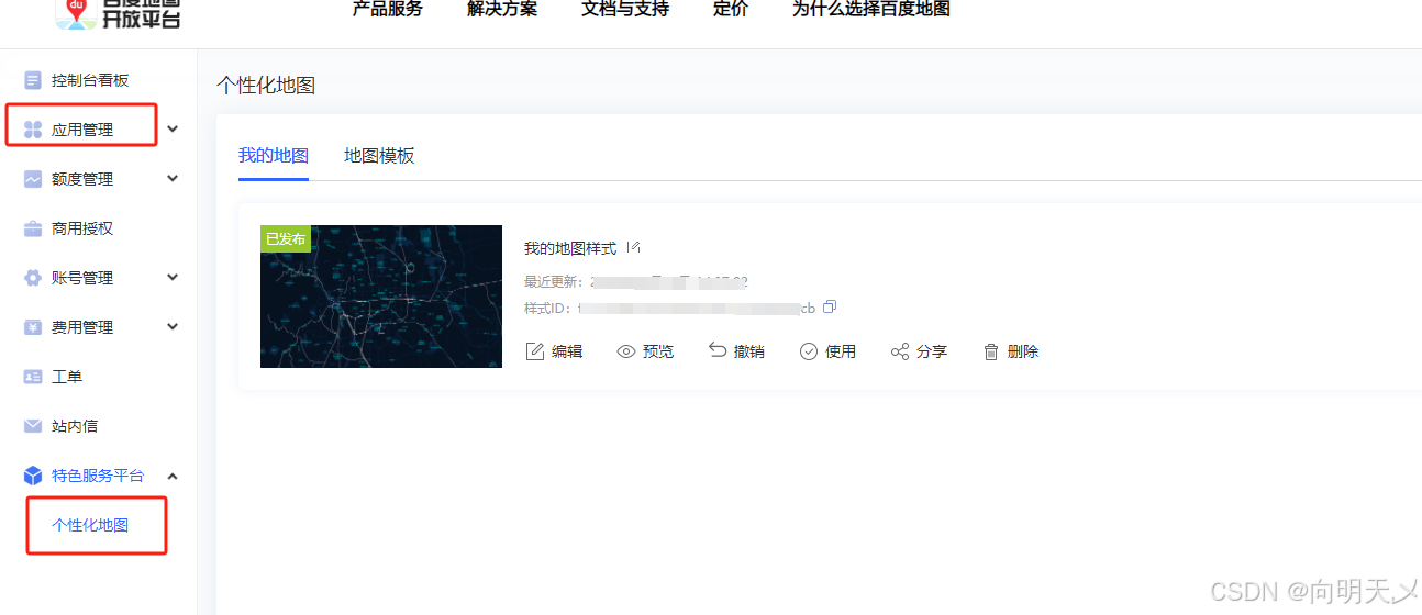 Vue3 + 百度地图 WebGL：从零到一实战总结_vue3 百度地图-CSDN博客
