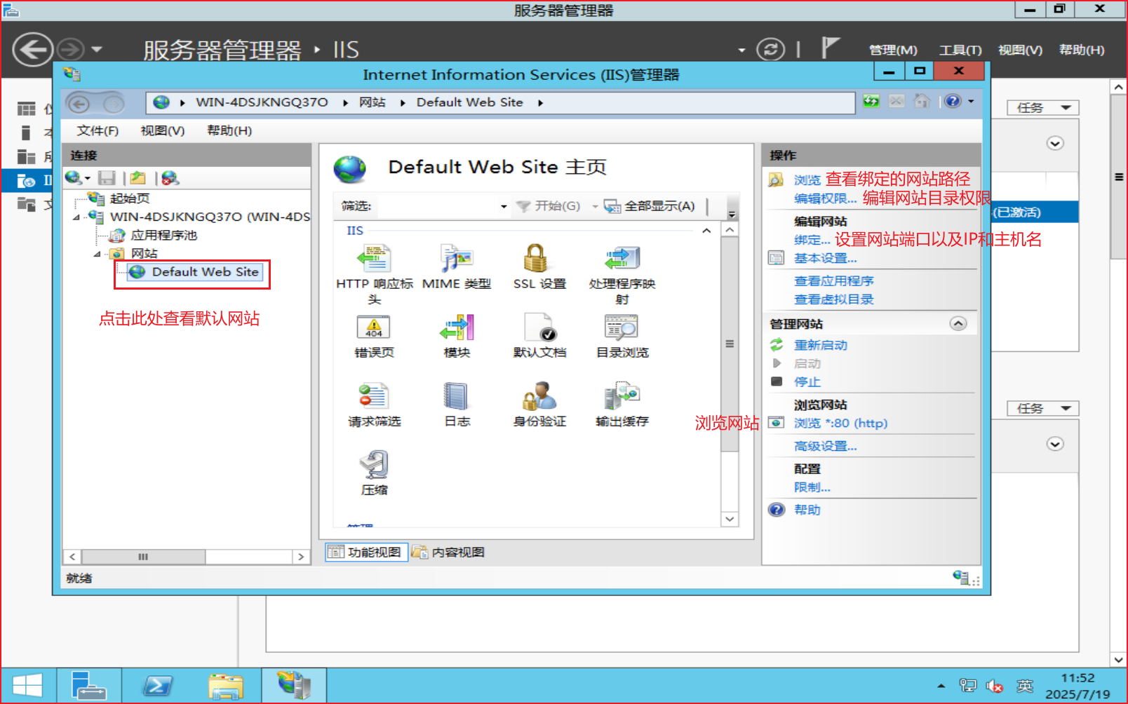 基于Windows Server2012 R2搭建ISS服务，部署MSSQL靶场。网站。_windows server2012用iis服务部署网站-CSDN博客