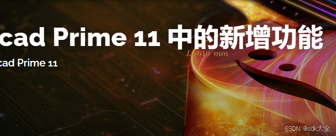 PTC Mathcad Prime 11.2 -CSDN博客