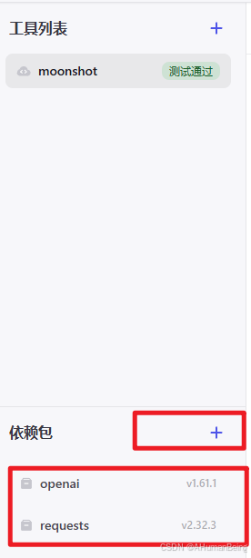 Moonshot 的API调用以及通过扣子平台封装插件_moonshot api-CSDN博客