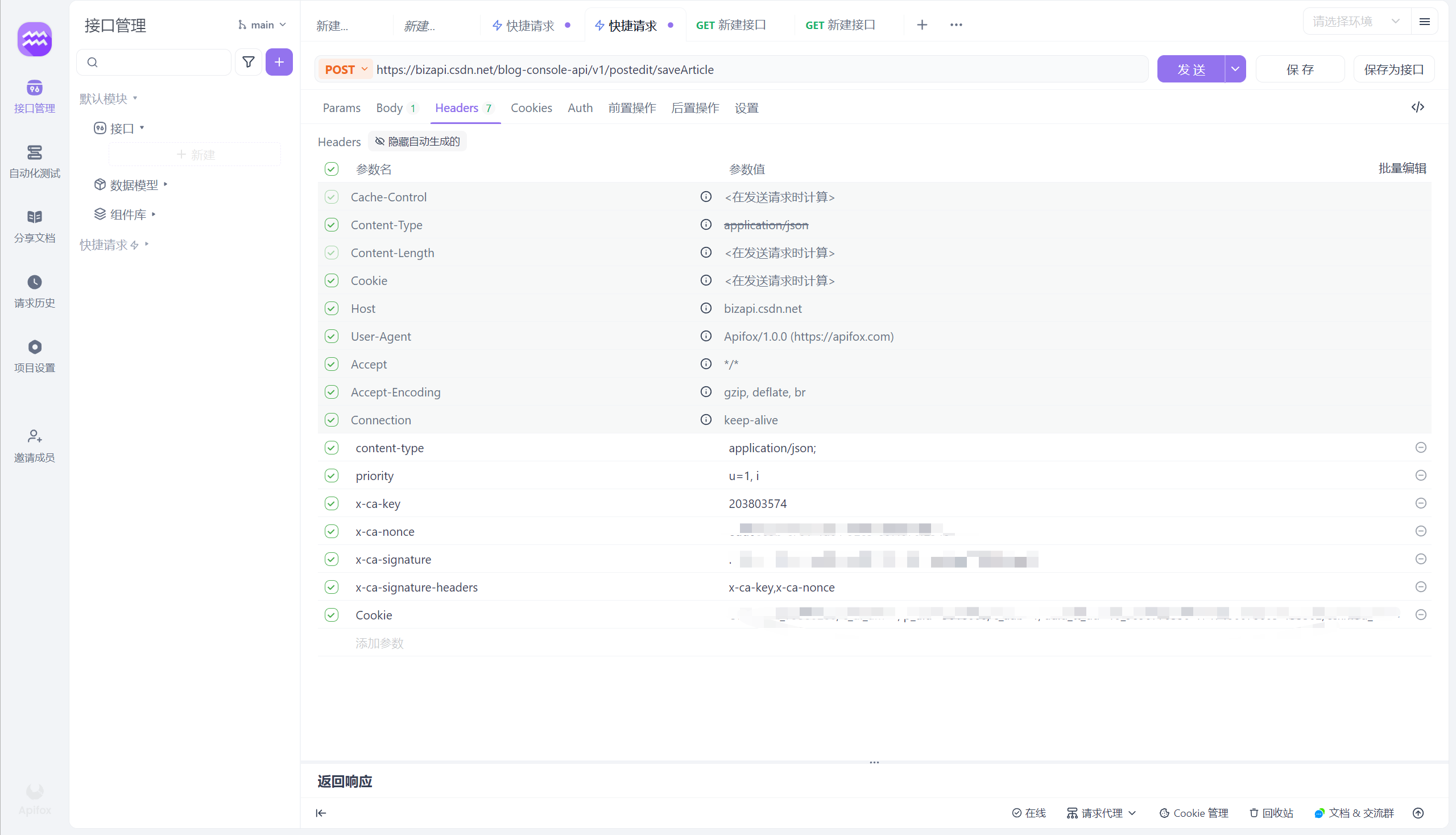 【Java开发MCP】CSDN发帖MCP开发与使用_java发布mcp接口-CSDN博客