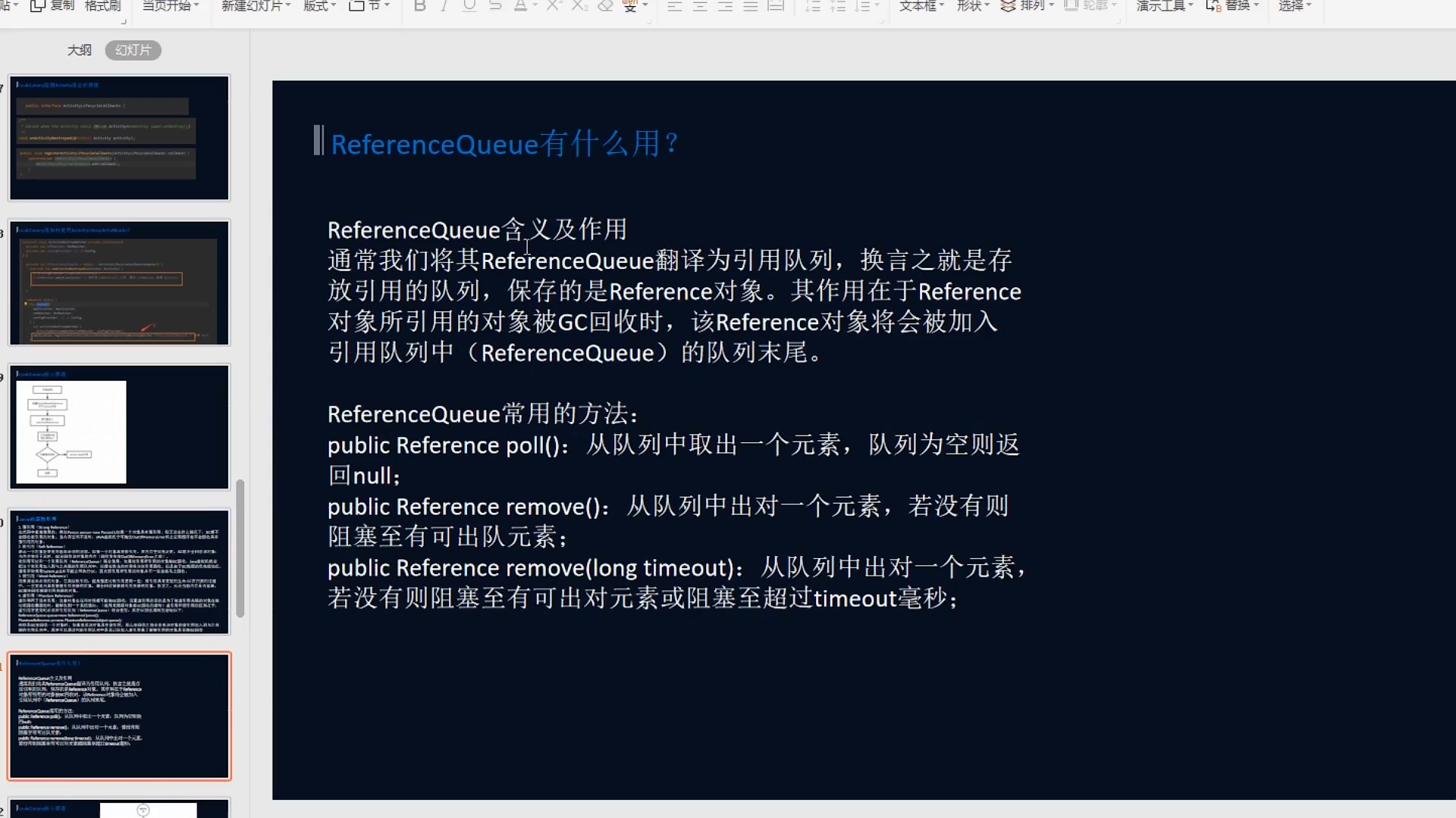 LeakCanary 的Scheduling check for retained objects because found new ...