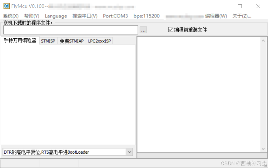 Stm32烧录程序stm32串口烧录程序 Csdn博客