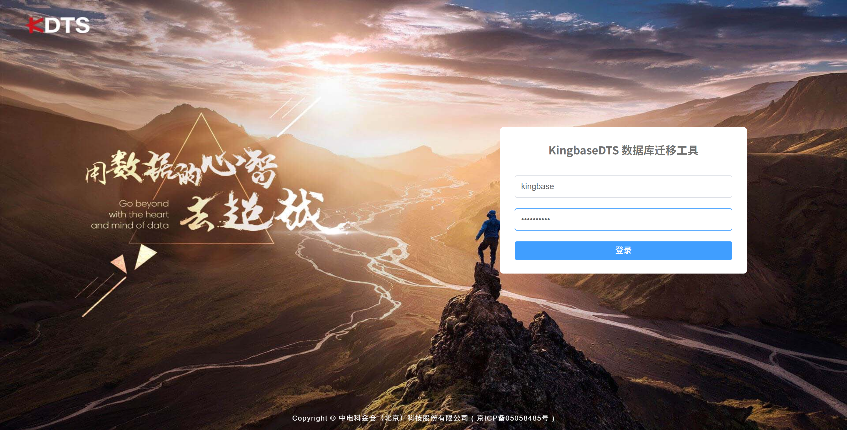 金仓数据库迁移工具kdts的使用方法_kdts-plus-bs-v009r-CSDN博客