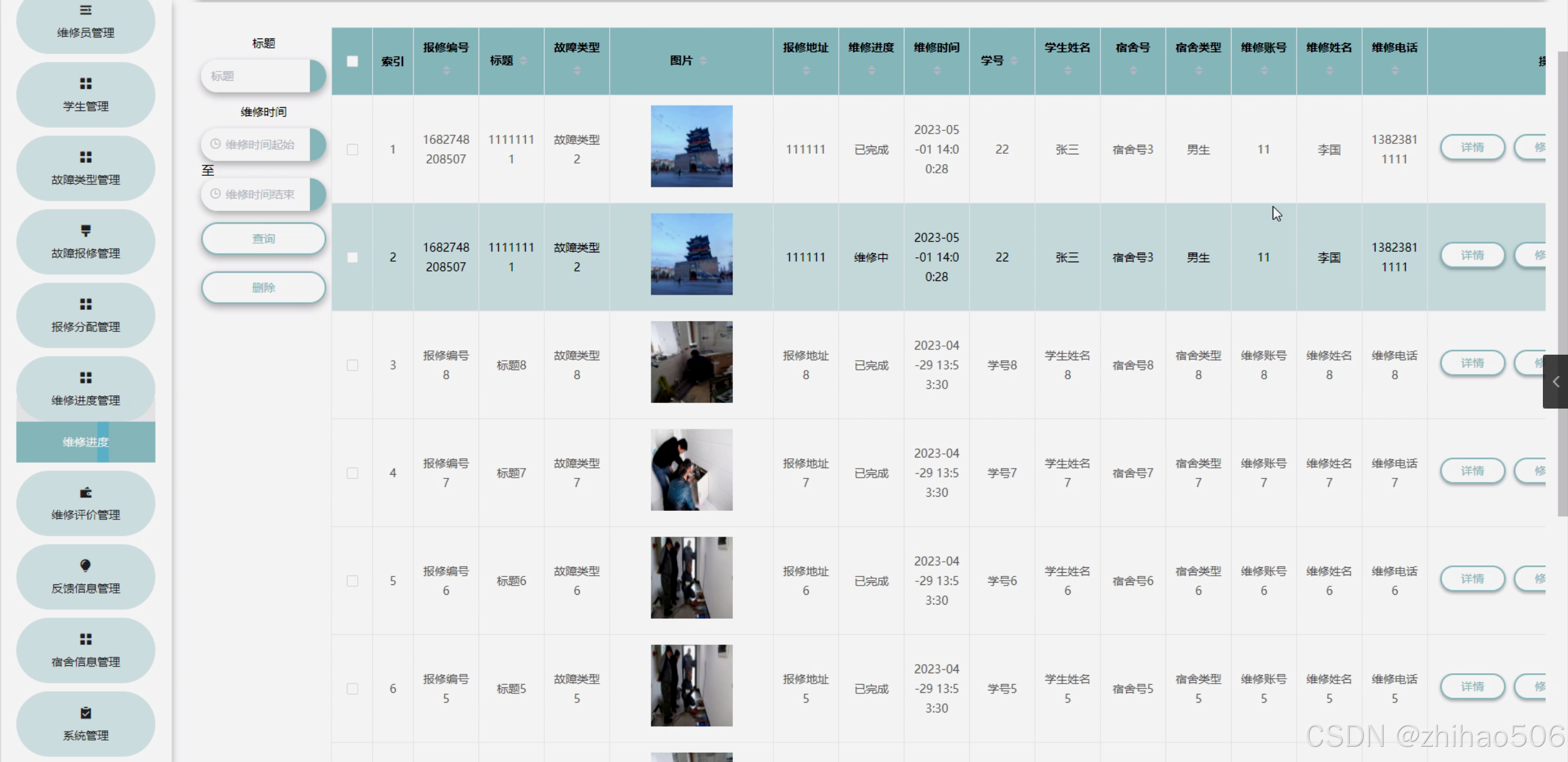 基于pythonflask框架的基于微信小程序的校园报修系统演示录像12023(开题程序论文) 计算机毕设 Csdn博客