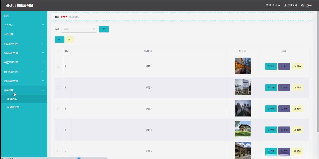 Java毕业设计基于js的租房网站（附源码、数据库）租房网站首页源代码 Csdn博客