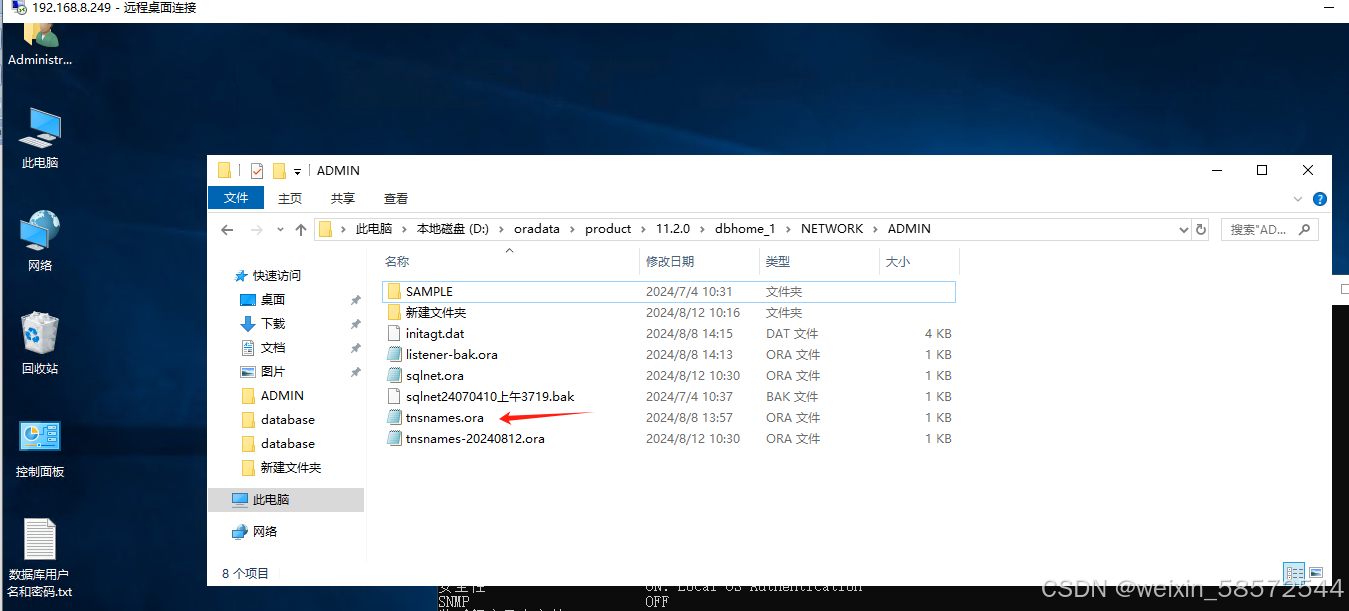 Oracle11g数据库冷备份迁移到备用服务器的过程oracle冷备份迁移 Csdn博客