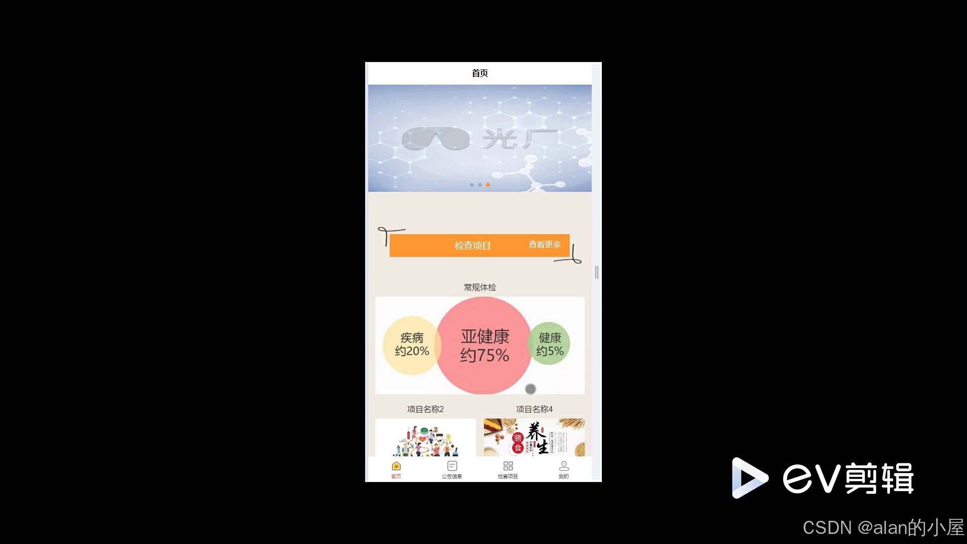 基于spring Boot和微信小程序的健康管理系统源码lw调试讲解健康管理小程序 Csdn博客