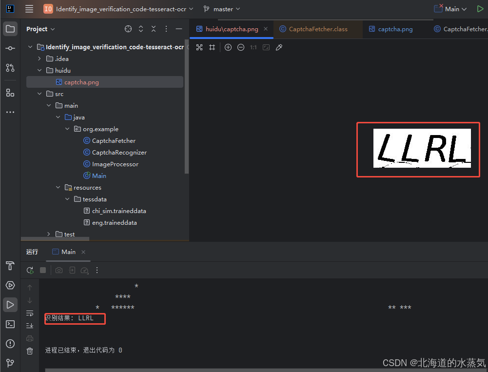 java识别验证码_java ocr识别图形验证码-CSDN博客