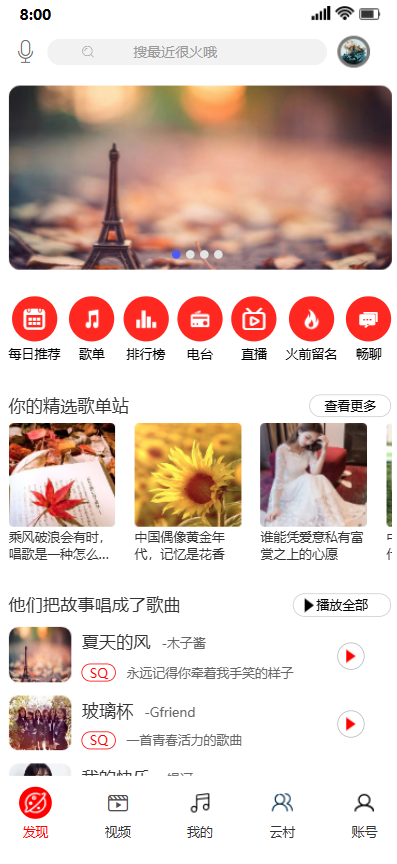 大学生html期末大作业——htmlcssjavascript音乐网站（网易云）h5响应式网易云音乐网站期末大作业 Csdn博客